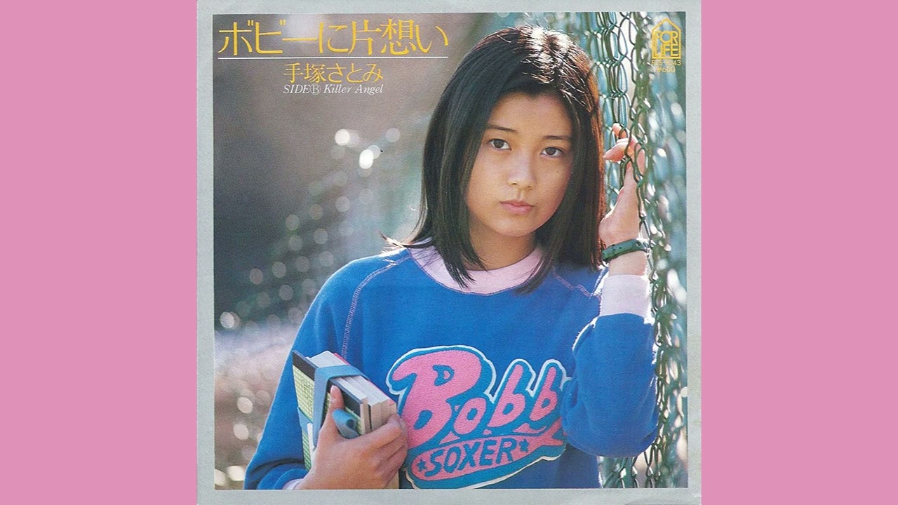 手塚さとみ「Killer Angel」1979 - MAGMOE