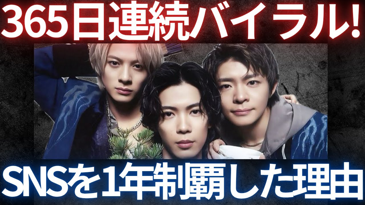 【異常事態】Number_iのあの曲が365日バイラル入りした本当の理由とは？SNSを1年制覇した裏の理由を解説します。 - MAGMOE
