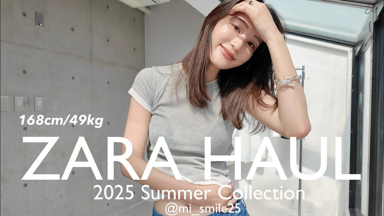 【購入品】この夏着たい着回し抜群なZARAのアイテム達爆買いしたよ🌻👚 - MAGMOE