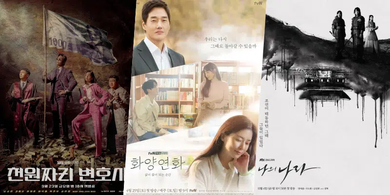 この夏ぴったり！涼やかな感動をあなたに･･25年7月BS放送開始予定 韓国ドラマ12選 - DANMEE ダンミ - MAGMOE