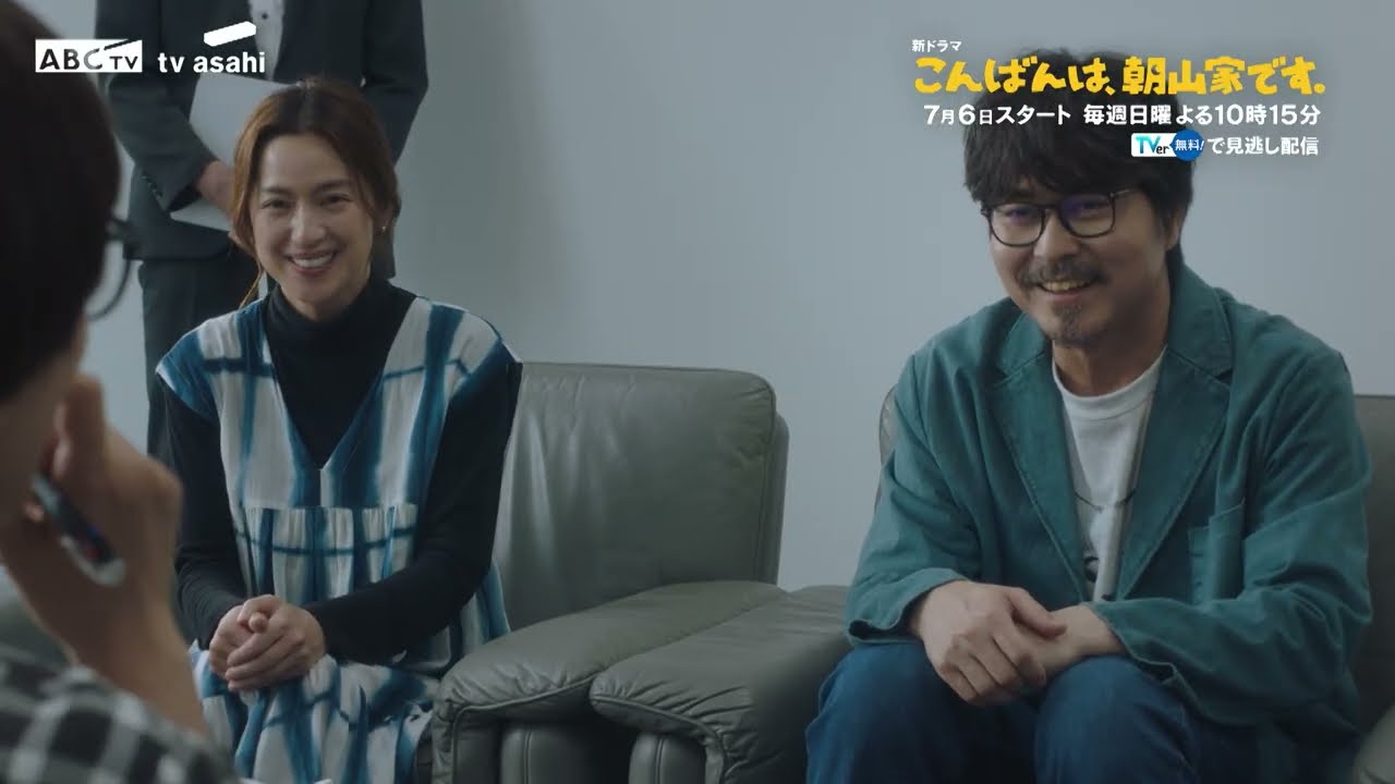 新日10ドラマ「こんばんは、朝山家です。」7月6日（日）スタート（ロングPR） - MAGMOE