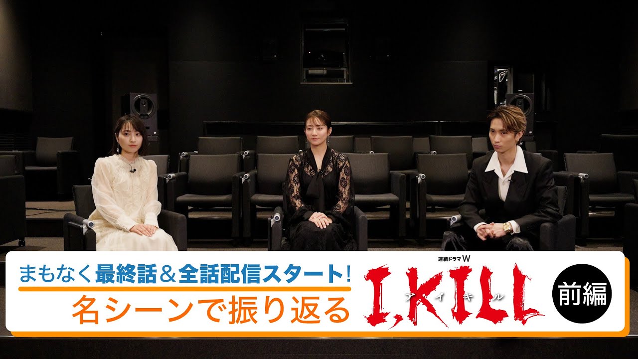 【前編】名シーンで振り返る「I, KILL」座談会【WOWOW】 - MAGMOE