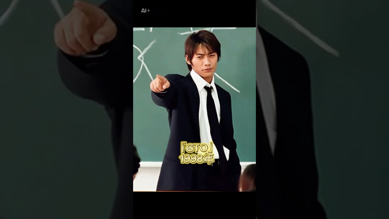 【反町隆史】変遷動画 ＃反町隆史 ＃GTO #ドラマ ＃映画 ＃俳優 ＃AI動画 - MAGMOE