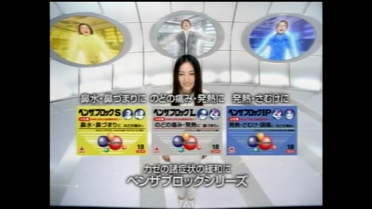 タケダ ベンザブロックシリーズ 2005年 CM - MAGMOE
