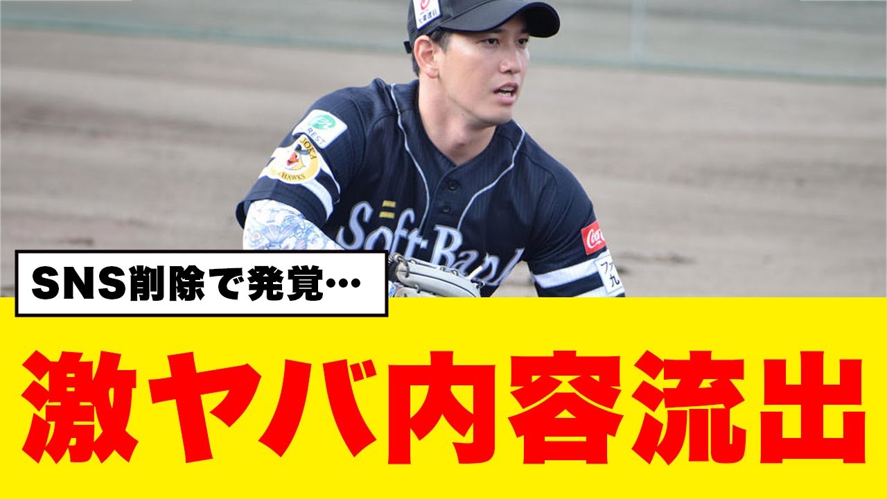 【オンラインカジノ】栗原陵矢のSNS全削除の真相が！妻のSNSからも削除された理由が…！ - MAGMOE