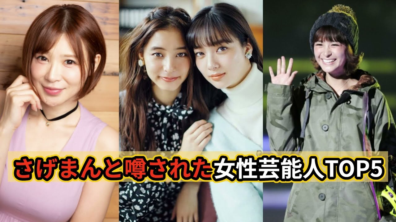 さげまんと噂された女性芸能人TOP5 - MAGMOE