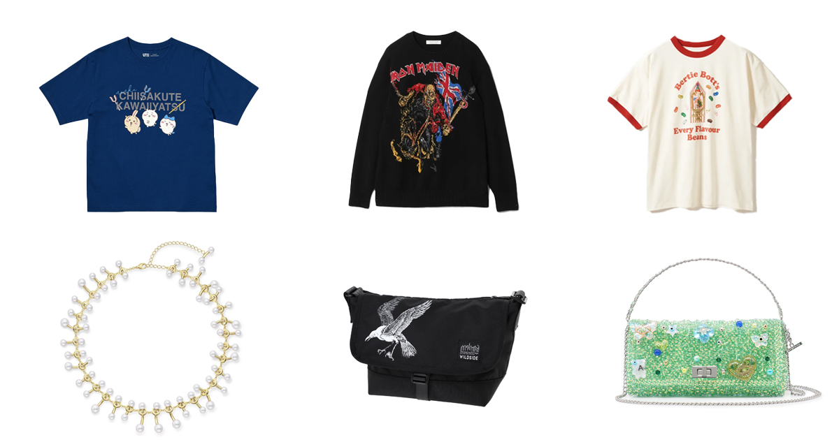 「ユニクロ」×「ちいかわ」や「アンテプリマ」×蜷川実花のキラキラバッグなど！ 来週発売のファッションアイテム15選【6/23〜6/29】 - WWDJAPAN - MAGMOE