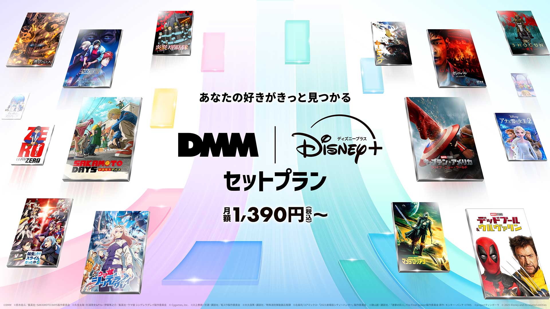 ディズニープラスとDMM TVのセットプラン。「日本のエンタメファンのニーズに応えるもの」 - AV Watch - MAGMOE
