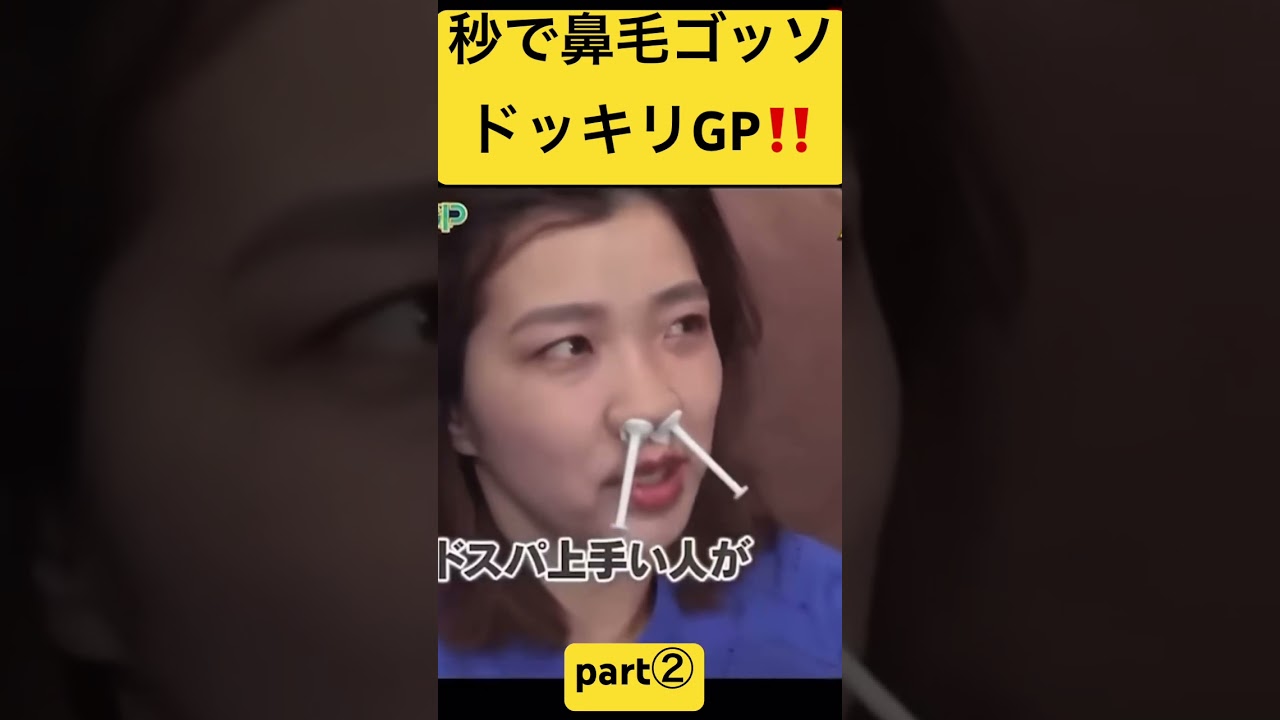 秒でドッキリGP #おもしろ動画 #ショート動画 #お笑い芸人 #面白い #お笑い #3時のヒロイン #ドッキリ - MAGMOE