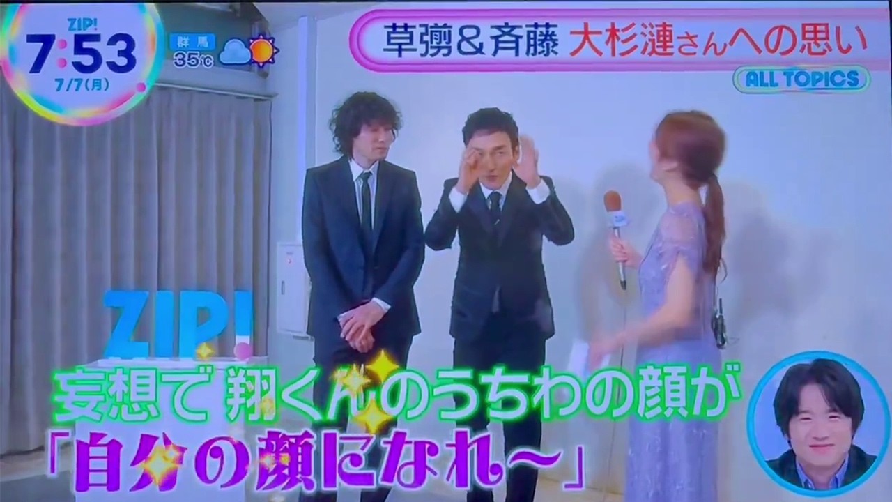 【完璧じゃなくても心に響く理由】草彅剛の「ZIP!」神インタビューが語る“成長し続ける理由”…謙虚な反省と爆笑の妄想が絶妙すぎる！ - MAGMOE