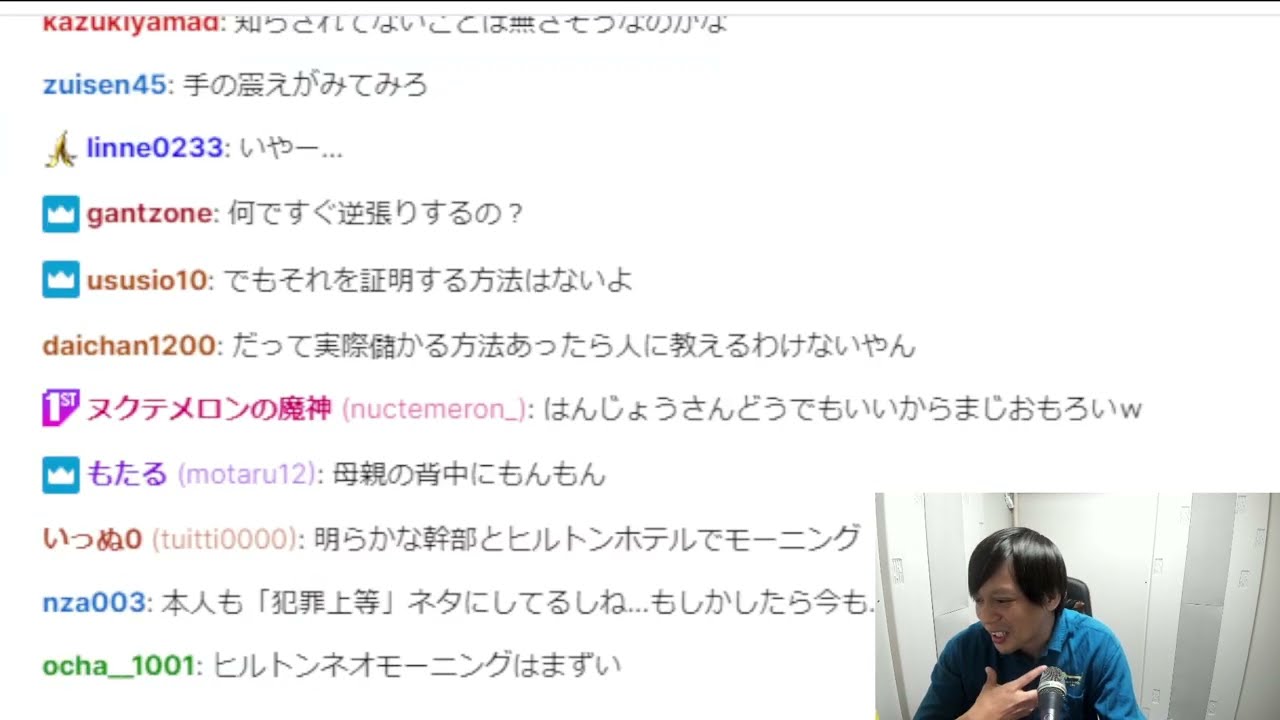 【雑談】反社…？【2025/4/16】 - MAGMOE