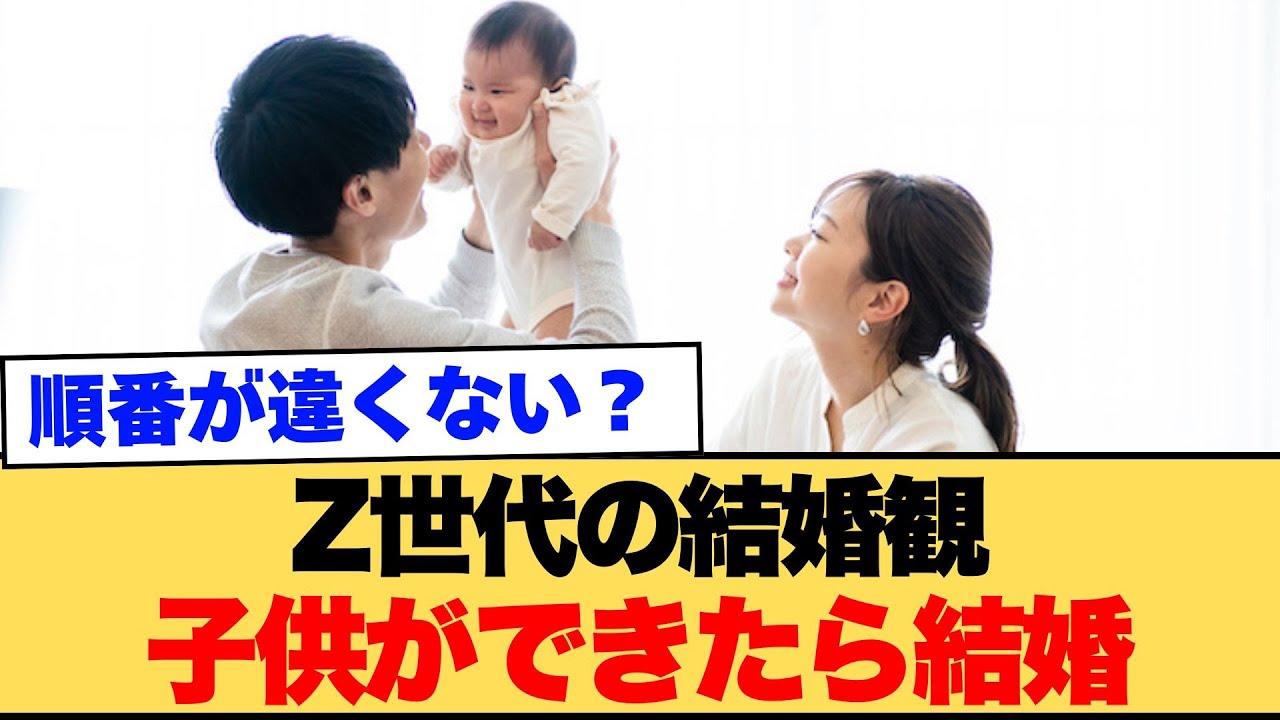 なぜ？Z世代の結婚は「順番が逆」が当たり前。 - MAGMOE