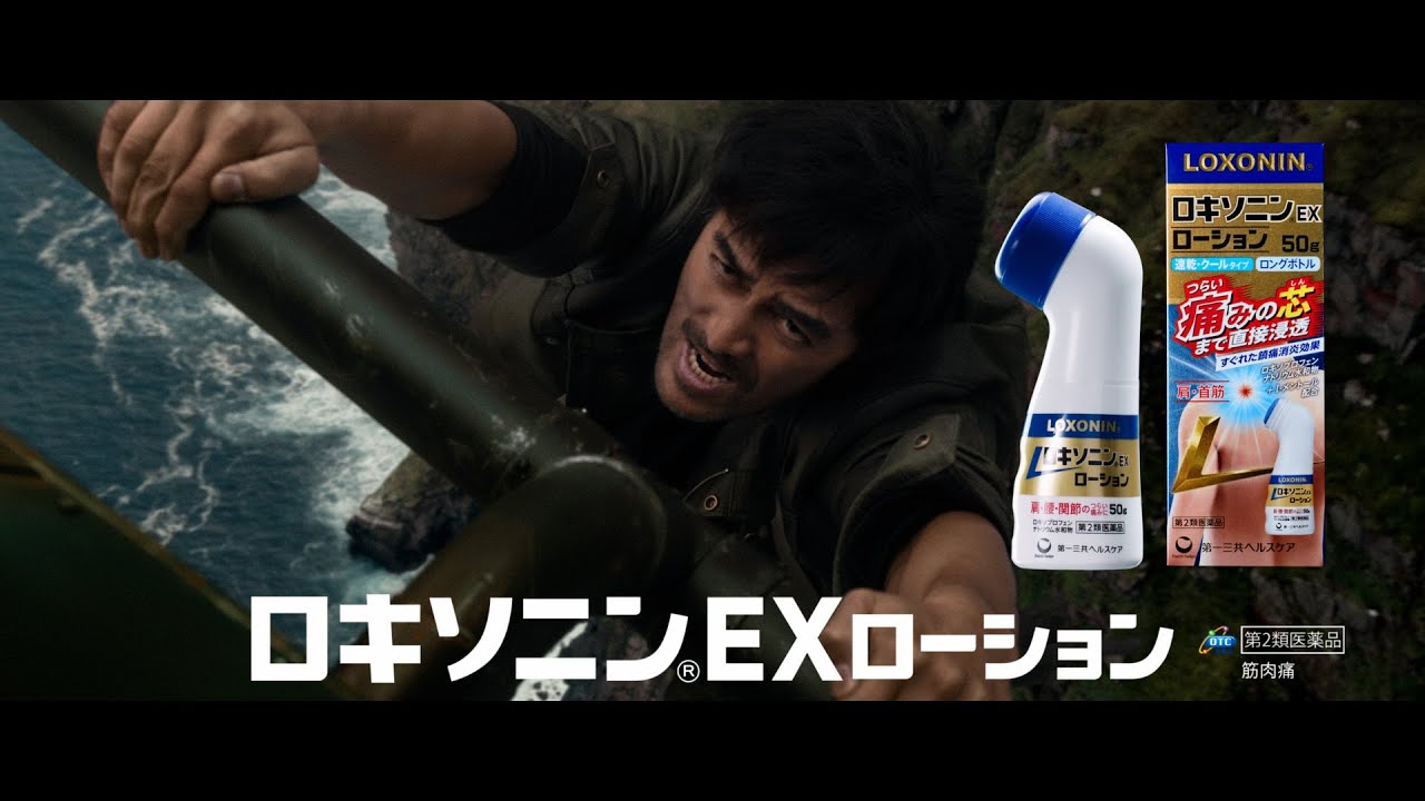 ロキソニンEXローション「極限・ヘリ」篇 - MAGMOE