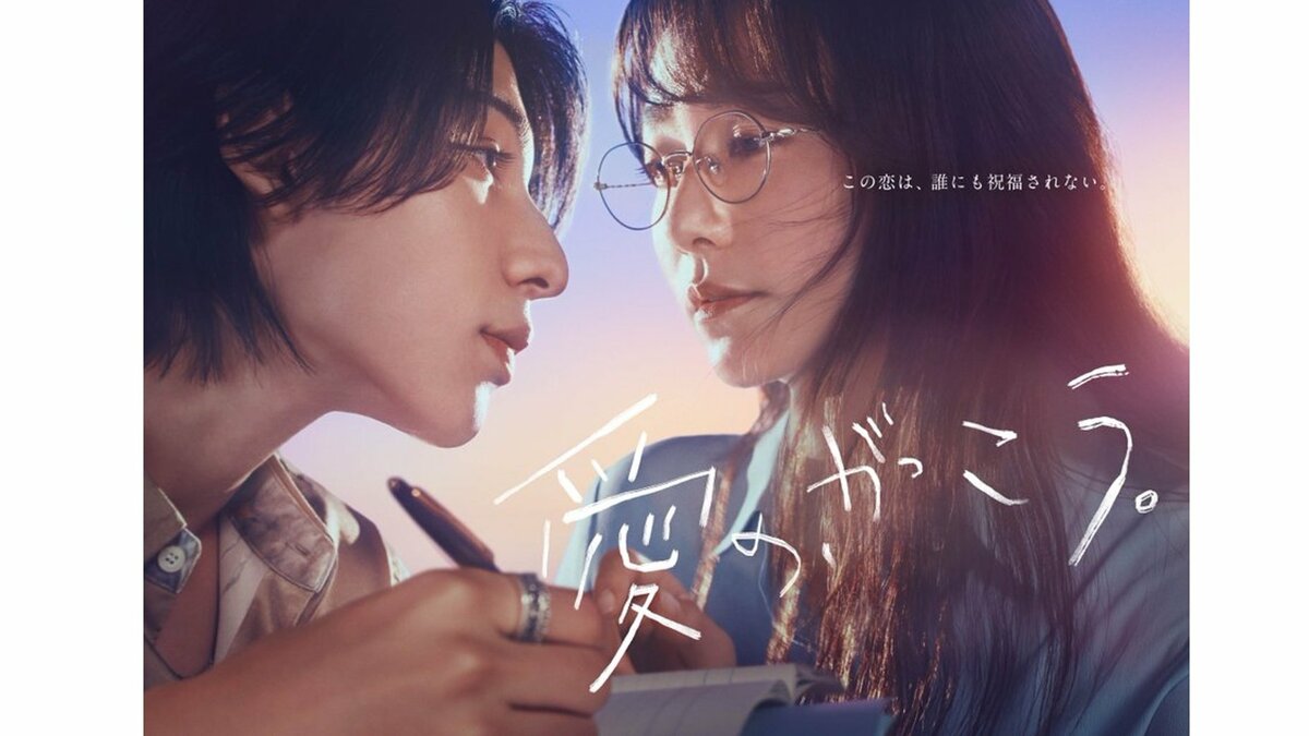 【毎週更新】木村文乃主演＆ラウール（Snow Man）共演！木曜劇場『愛の、がっこう。』あらすじ完全版まとめ | めざましmedia | “好き”でつながる - MAGMOE