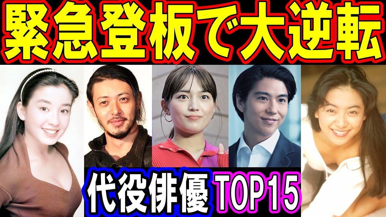 【裏話暴露】主役の穴を埋めた救世主たち！実は“代役”だった俳優・女優の逆転劇TOP15 パート3 - MAGMOE