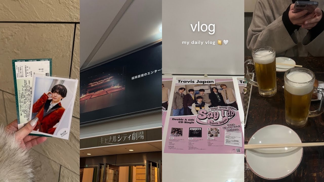 vlog ; しあわせごはん記録🥟💞｜年下彼氏2舞台👦🏻♩｜トラジャ1st CD single パネル展巡り🎧｜ひとり映画𓄹𓈒📽️ - MAGMOE