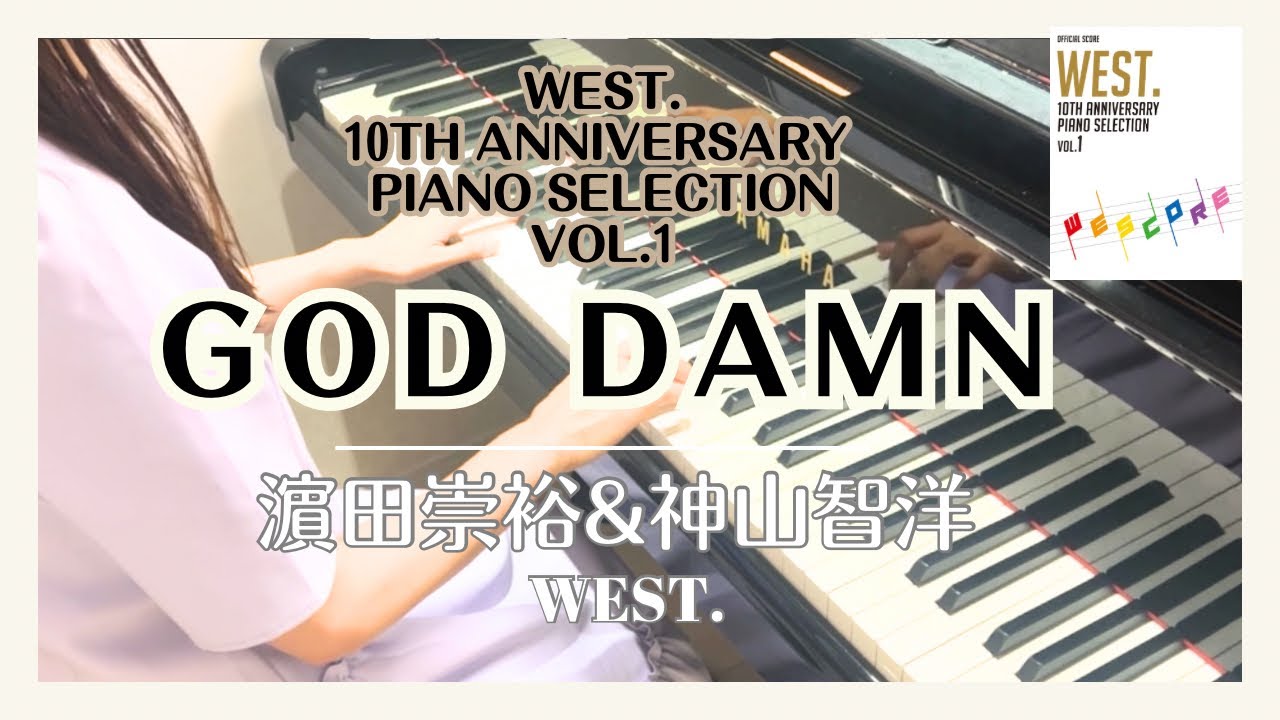 濵田崇裕&神山智洋(WEST.)🌈GOD DAMN🎹 【WEST. 10th Anniversary Piano Selection／WESCOREウエスコアVOL.1】より - MAGMOE