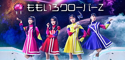 ＜インタビュー＞不甲斐なくても 声を涸らし戦ってきた――ももいろクローバーZとガンダムの歴史が交差する新曲「Event Horizon」 | Special - MAGMOE