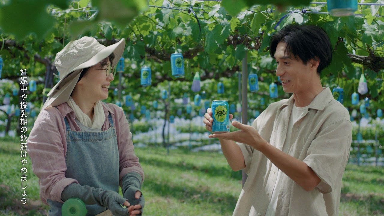 -196『シャインマスカットの缶が実る果樹園』篇 30秒 錦戸亮 サントリー - MAGMOE