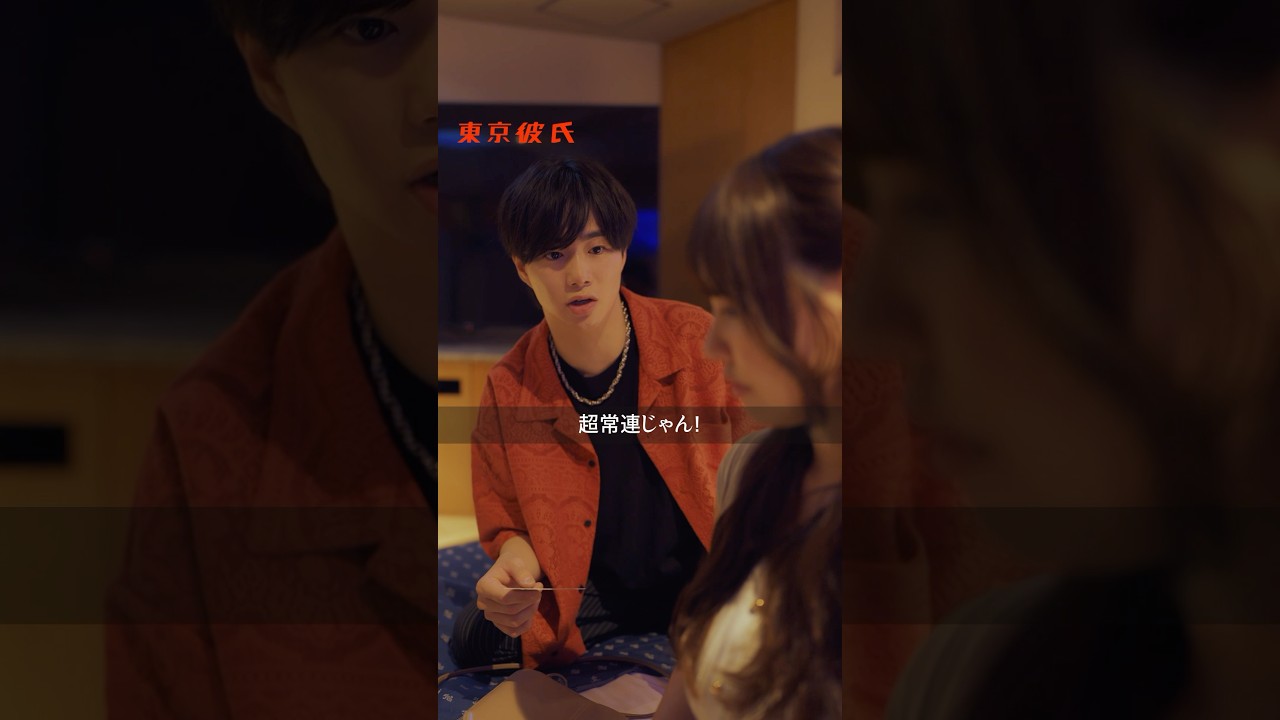 ラブホの常連 #東京彼氏 #東京彼氏41 #ラブホの常連 #ドラマ #ショートドラマ - MAGMOE