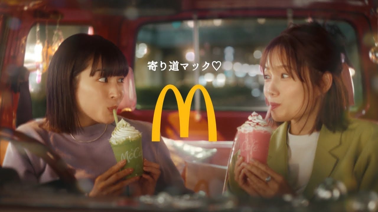 宮﨑あおい × 広瀬すず マクドナルド マックカフェ「寄り道マック 夜のドライブ」篇 TVCM - MAGMOE