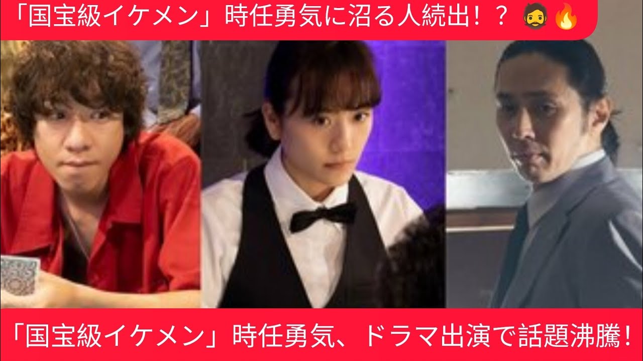 父は時任三郎 33歳の息子・勇気が「イケメン」「カッコよすぎ」と騒然…186センチで英語も堪能 - MAGMOE