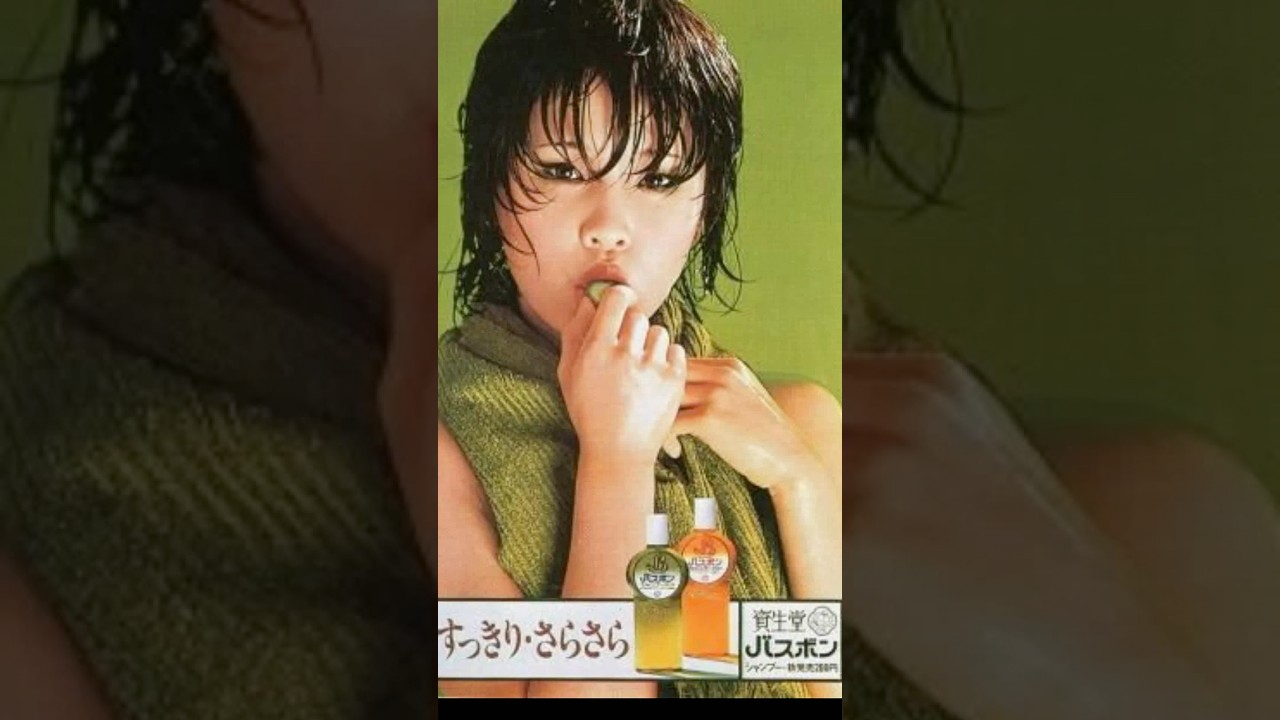 【1976年放送】松本ちえこ 資生堂 バスボンシャンプー CM！ - MAGMOE