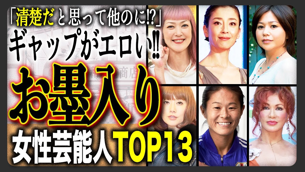 【実は…】タトゥーありで驚愕される女性芸能人衝撃ランキングTOP13！清楚系も実は彫ってた？美しさの裏に隠された“決意”とは！？ - MAGMOE