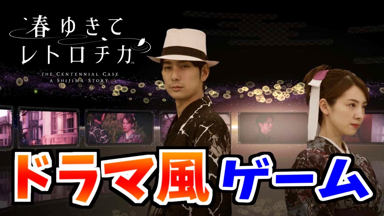 （終）※ドラマではありません。～第5章から最終章～【春ゆきてレトロチカ】【SHUK.CH】 - MAGMOE