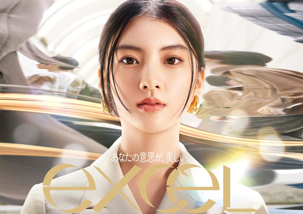 メイクアップブランド『エクセル』、新たなコンセプトのもとアップデート 迷いの時代に、自分を信じる力をくれるブランドへ - PR TIMES - MAGMOE