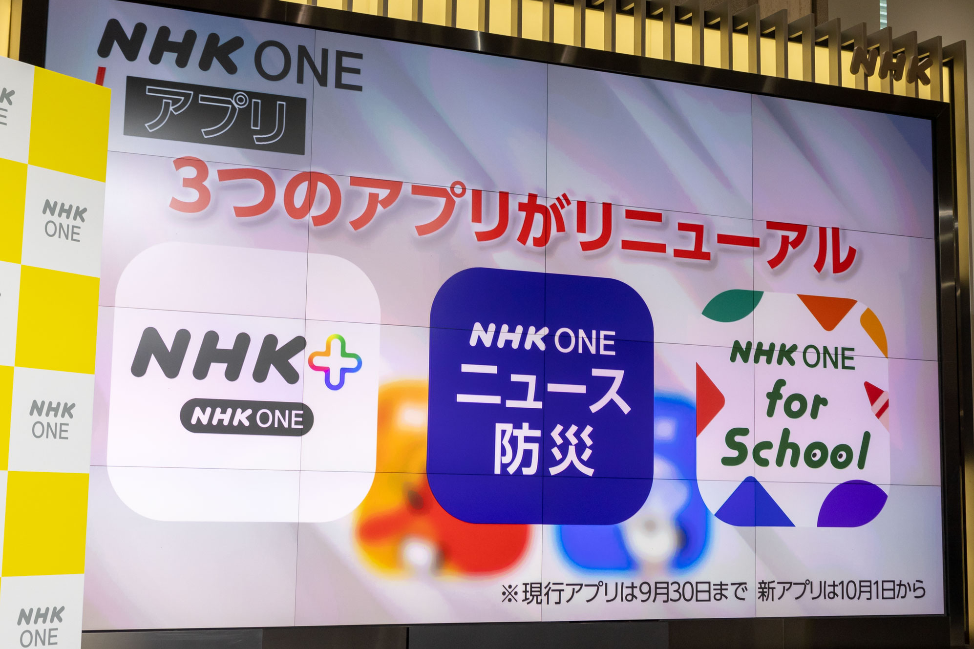 NHKの“新テレビ向けアプリ”は同時配信・追いかけ再生も可能に。旧アプリは10月から使用不可 - AV Watch - MAGMOE