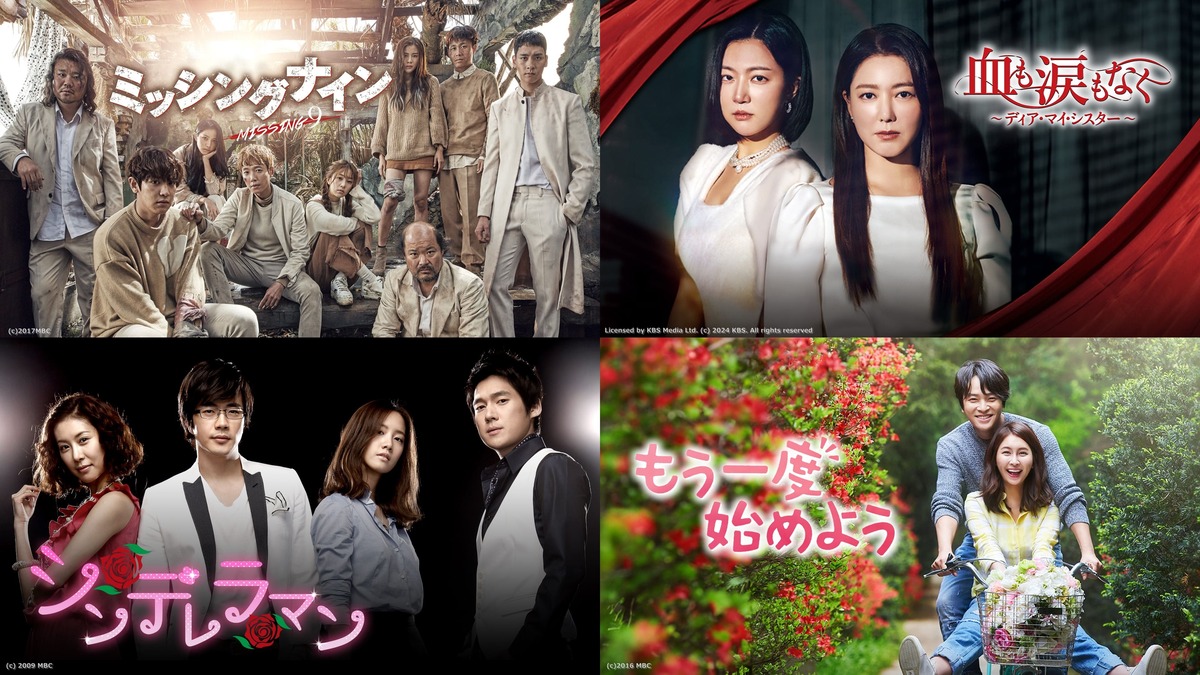 Prime Video「チャンネルK」で話題の韓国ドラマが見放題！ - MAGMOE