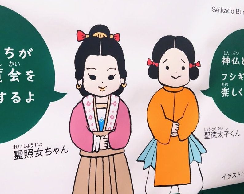 【開幕】「絵画入門 よくわかる神仏と人物のフシギ」 静嘉堂＠丸の内で9月23日まで 描かれた神仏や人物を巡る決まり事やストーリーを紹介 グッズも注目 – 美術展ナビ - MAGMOE