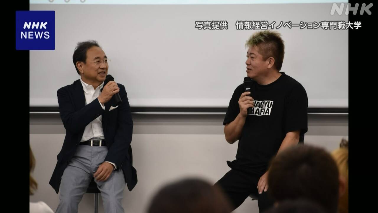 フジテレビ清水社長 堀江貴文氏と大学の特別授業に参加 - nhk.or.jp - MAGMOE