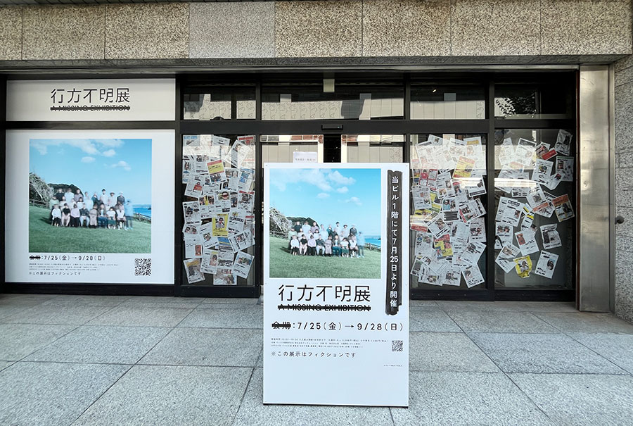 テーマは「行方不明」、約10万人動員の展覧会が大阪に | Lmaga.jp - MAGMOE