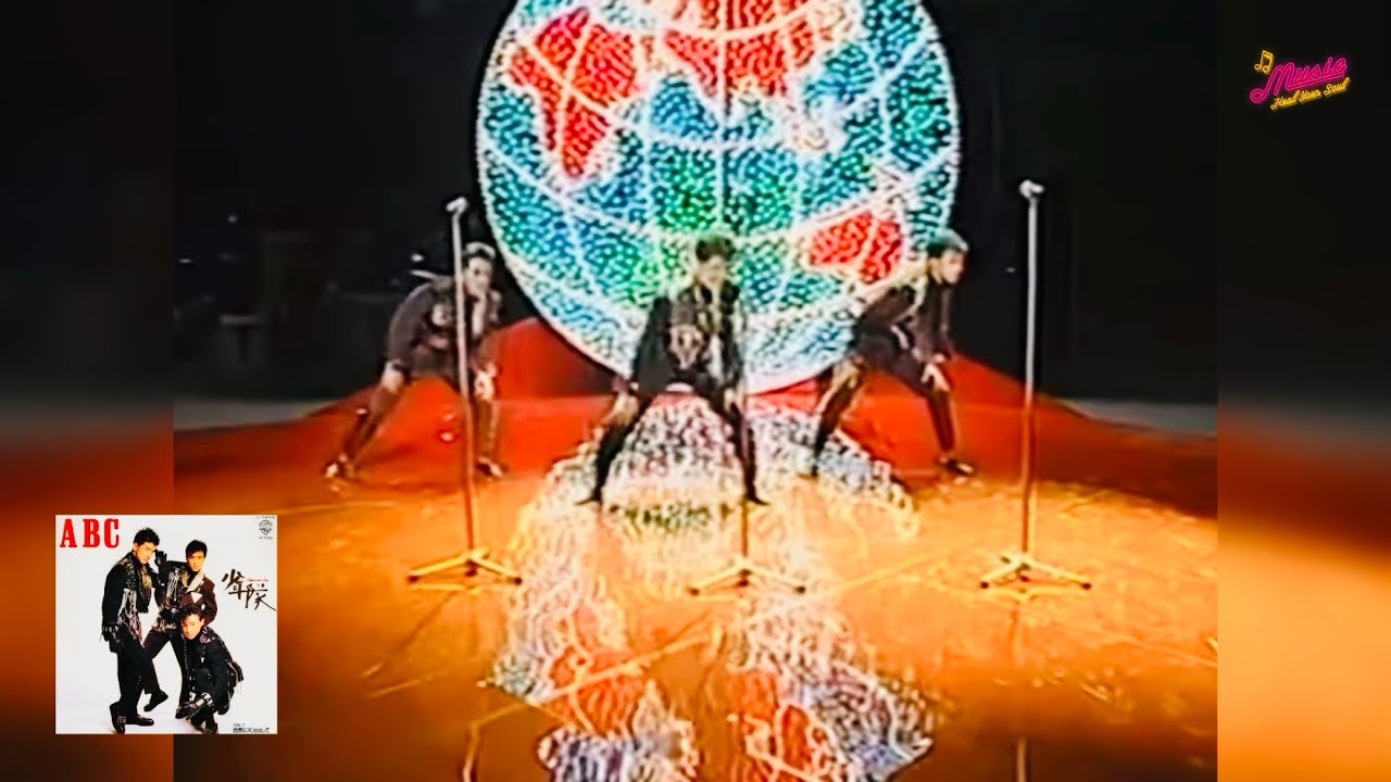 少年隊 😉 ABC (Live Version) 😉 草蜢 限時專送 原曲 - MAGMOE