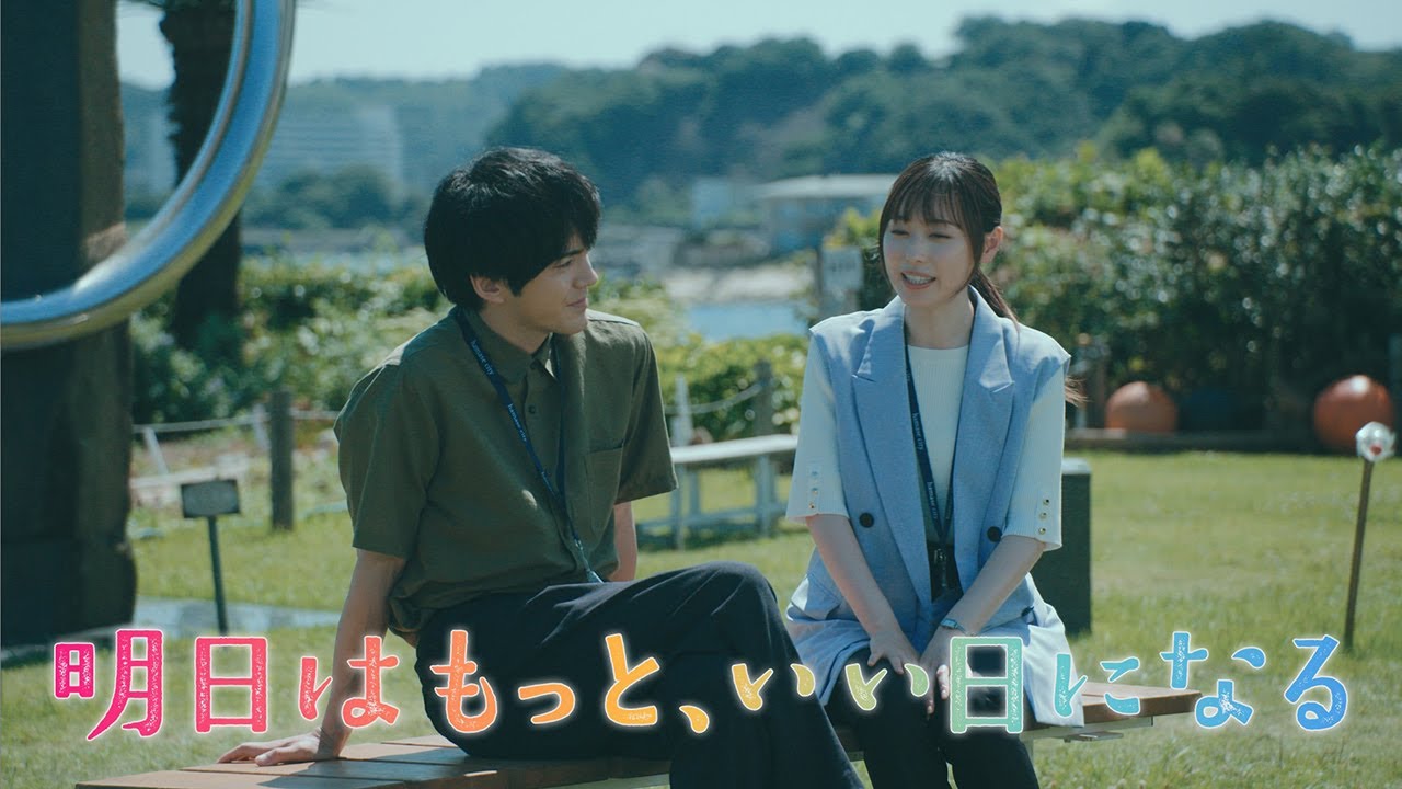 7月月9『明日はもっと、いい日になる』第5話8/4(月)60秒予告 - MAGMOE