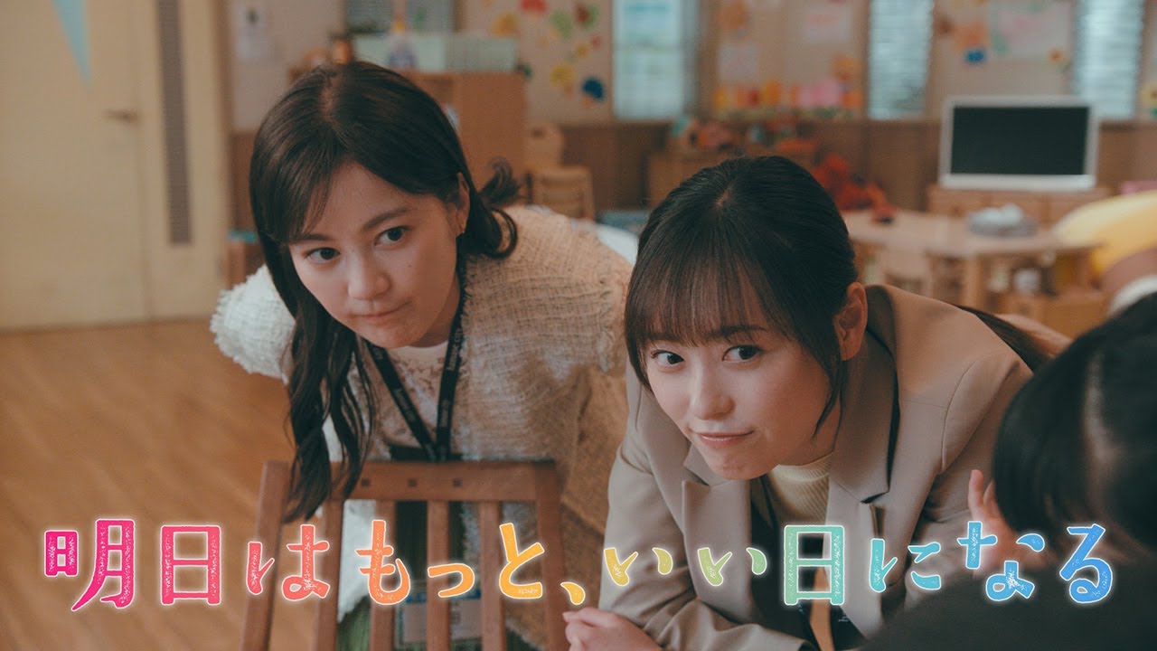 7月月9『明日はもっと、いい日になる』第4話7/28(月)60秒予告 - MAGMOE