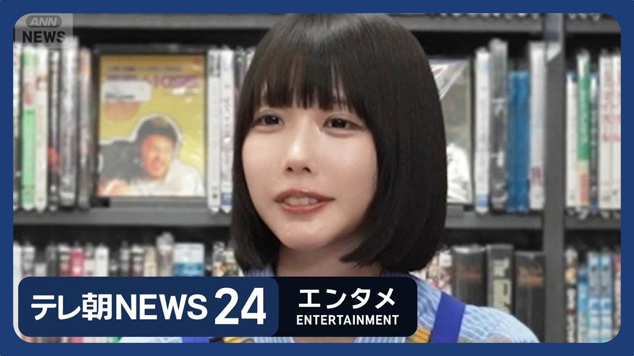 【あのちゃん、1日だけ変われるなら？】エンタメNEWS24 テレ朝/ANN ～最新エンタメ情報を24時間ライブ配信～ Japan Entertainment News 24/7 LIVE ...