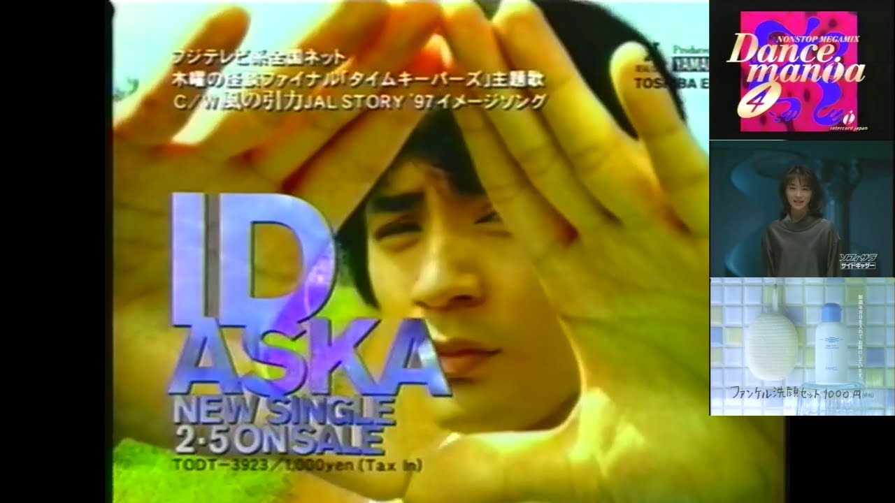 OHK月曜20時台の提供CM ①(1997.2.3 ASKA『ID』発売告知CM＋『Dance mania 4』＋田中美佐子 ソフィサラ サイドスーパー＋ファンケル) - MAGMOE