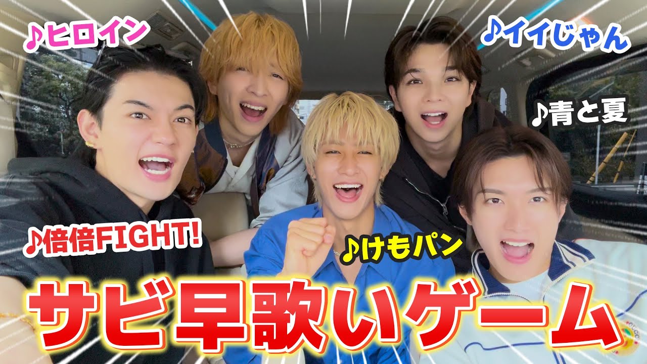 【拝借】M!LKでサビ早歌いゲームやってみた！ - MAGMOE