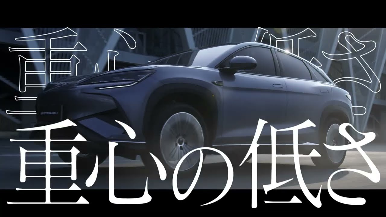 BYD SEALION 7 | すべては技術で両立する。篇 15秒(長澤まさみさんVer) - MAGMOE