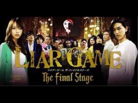 戸田恵梨香、松田翔太主演『LIAR GAME 』【Season 1 ,Ep1、2#】（ライアーゲーム） - MAGMOE