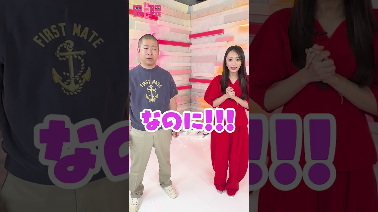 【SNS限定】#澤部 さんと MC #ちぴちゃん にインタビュー！🎤 バスケクイズはどうでしたか？⛹️‍♀️🏀 本編はTVerで配信中！#わたし界隈 #近藤千尋 #ハライチ #澤部佑 - MAGMOE