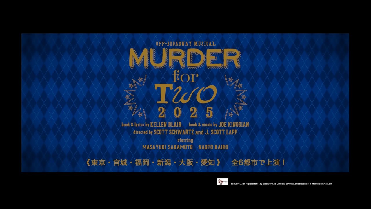 オフ・ブロードウェイ・ミュージカル「MURDER for Two」 2025年SPOT - MAGMOE