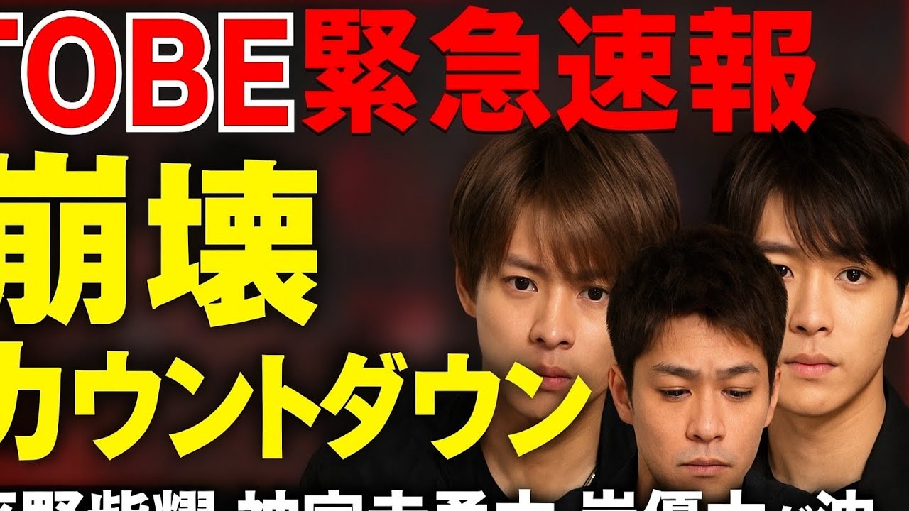 4. 「Number_iとIMP.に迫る運命…TOBEが仕掛けた最後の挑戦」 - MAGMOE