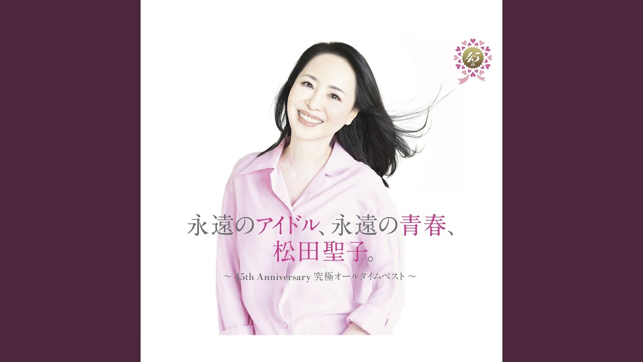 Anatani Aitakute -Missing You- (2025) - MAGMOE