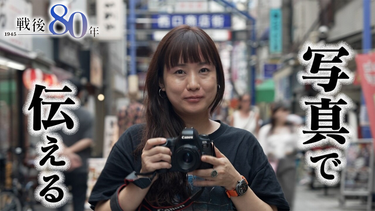 写真家 田中真衣さんが撮影 被爆者たちのポートレート写真 戦後80年の姿 | NHK - MAGMOE