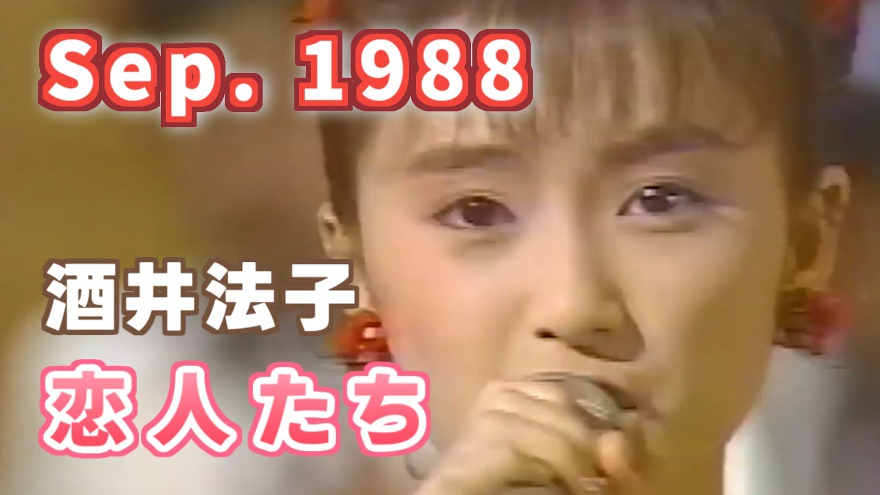 1988年9月 HAPPY AGAIN 酒井法子 - MAGMOE