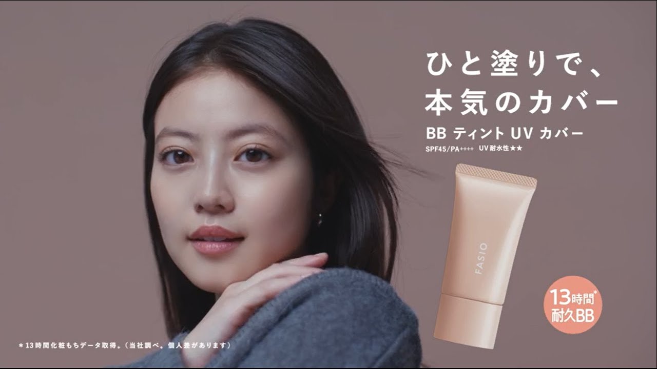 ファシオ BBティント UV カバー「CMディレクター TOZUKA、今田さんに熱血指導」 篇 - MAGMOE